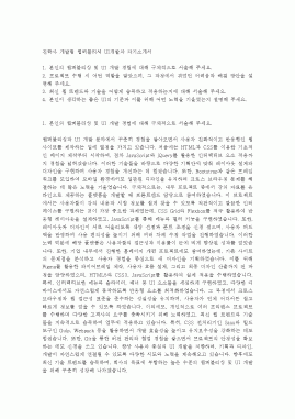 진학사 개발팀 웹퍼블리셔 UI개발자 자기소개서-1페이지