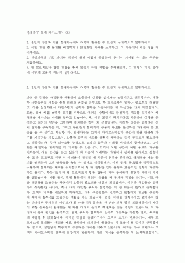 한샘가구 공채 자기소개서 (2)-1페이지