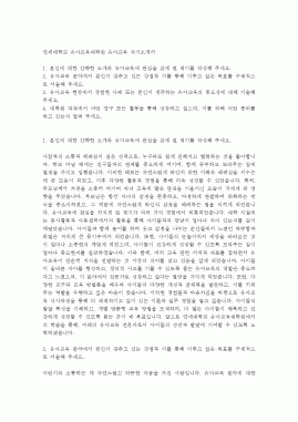 연세대학교 유아교육대학원 유아교육 자기소개서-1페이지