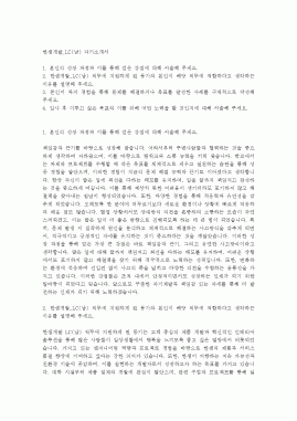 한샘개발_LC(남) 자기소개서-1페이지