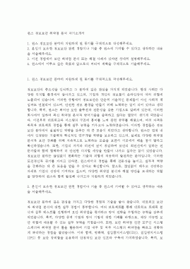 윈스 정보보안 취약점 분석 자기소개서-1페이지