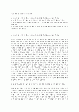 윈스 조립 및 SW설치 자기소개서-1페이지