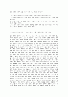 윈스 차세대 방화벽 모델 성능 측정 및 기능 테스트 자기소개서-1페이지