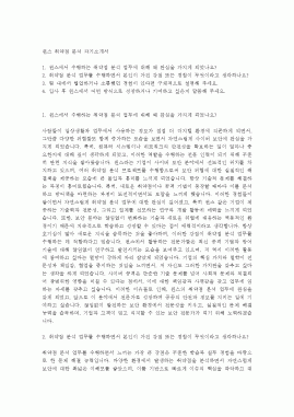 윈스 취약점 분석 자기소개서-1페이지