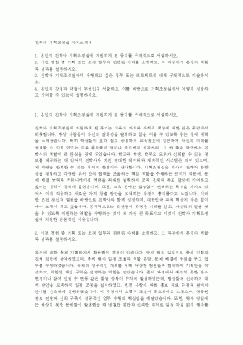 진학사 기획조정실 자기소개서-1페이지
