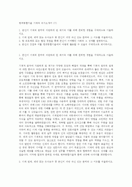 한국종합기술 기계직 자기소개서 (7)-1페이지