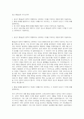 윈스 품질보증 자기소개서-1페이지
