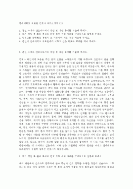 연세대학교 의료원 간호사 자기소개서 (2)-1페이지