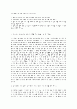 연세대학교 의료원 간호사 자기소개서 (6)-1페이지