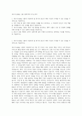 제너시스BBQ 그룹 전략기획 자기소개서-1페이지