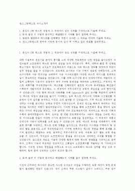 윈스_SW테스트 자기소개서-1페이지