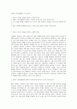 진학사 성적산출담당 자기소개서-1페이지