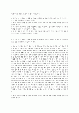 연세대학교 의료원 간호직-간호사 자기소개서-1페이지