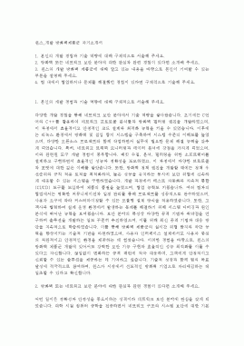 윈스_개발 방화벽제품군 자기소개서-1페이지