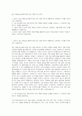 윈스_개발_QA_클라이언트 GUI 개발 자기소개서-1페이지