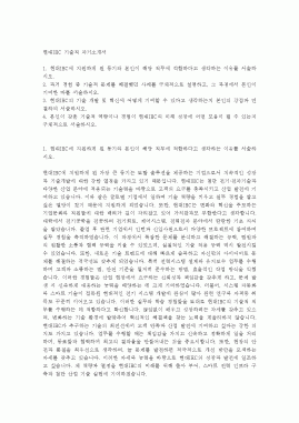 현대IEC 기술직 자기소개서-1페이지