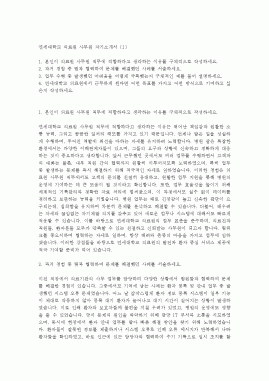 연세대학교 의료원 사무원 자기소개서 (1)-1페이지