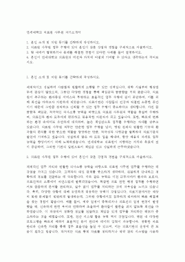 연세대학교 의료원 사무원 자기소개서-1페이지
