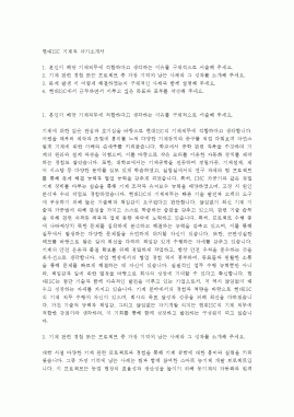 현대ISC 기계직 자기소개서-1페이지