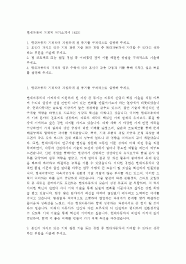 현대자동차 기계직 자기소개서 (423)-1페이지