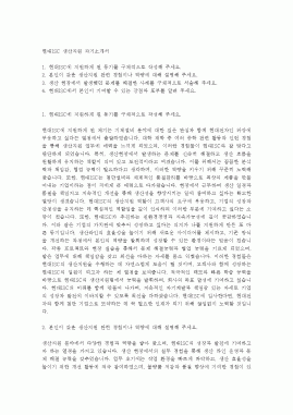현대ISC 생산지원 자기소개서-1페이지