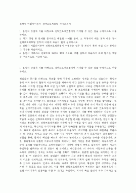 진학사 어플라이본부 전략프로젝트팀 자기소개서-1페이지