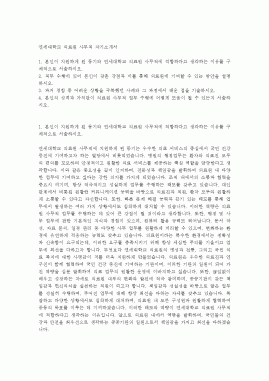 연세대학교 의료원 사무직 자기소개서-1페이지