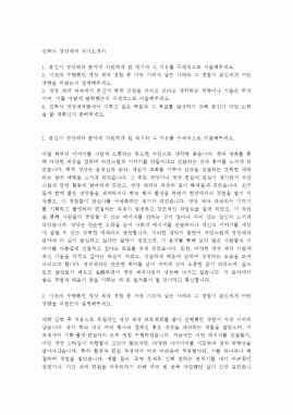 진학사 영상제작 자기소개서-1페이지