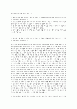 한국종합기술 수질 자기소개서 (1)-1페이지
