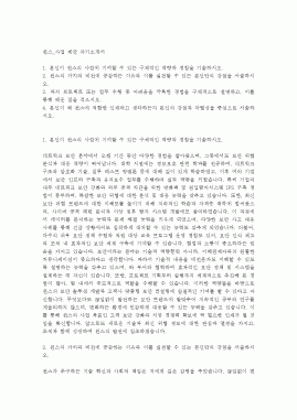 윈스_사업 제안 자기소개서-1페이지