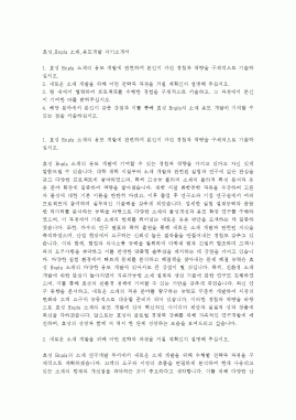 효성_Enpla 소재_용도개발 자기소개서-1페이지