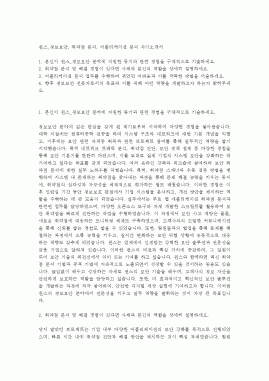 윈스_정보보안, 취약점 분석, 어플리케이션 분석 자기소개서-1페이지