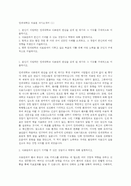연세대학교 의료원 자기소개서 (1)-1페이지