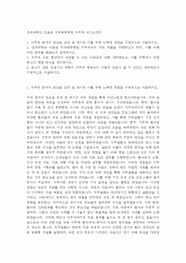 연세대학교 의료원 치과대학병원 치주과 자기소개서-1페이지