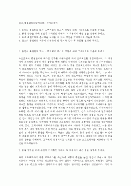 윈스_품질관리(SW테스트) 자기소개서-1페이지