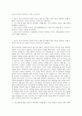 제너시스비비큐 슈퍼바이저 제주 자기소개서-1페이지