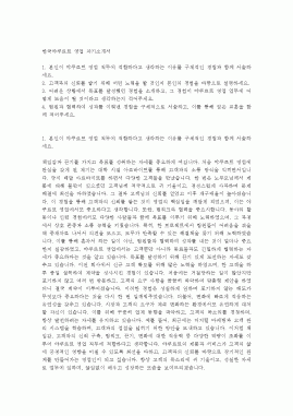 한국야쿠르트 영업 자기소개서-1페이지