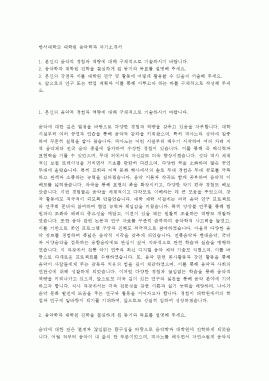한서대학교 대학원 음악학과 자기소개서-1페이지