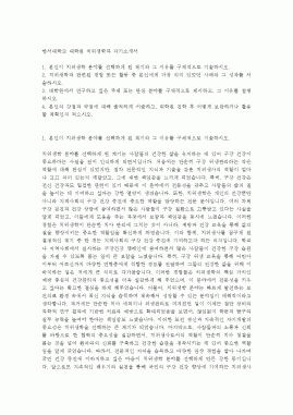 한서대학교 대학원 치위생학과 자기소개서-1페이지