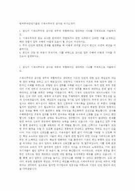 한국주차안전기술원 기계식주차장 검사원 자기소개서-1페이지