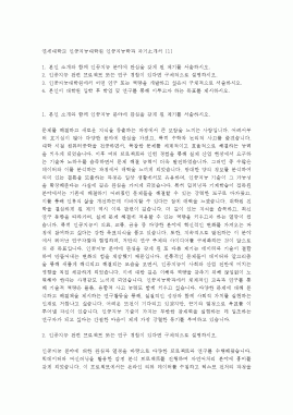 연세대학교 인공지능대학원 인공지능학과 자기소개서 (1)-1페이지