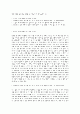 연세대학교 인공지능대학원 인공지능학과 자기소개서 (2)-1페이지