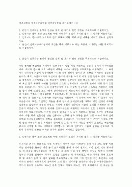 연세대학교 인공지능대학원 인공지능학과 자기소개서 (3)-1페이지