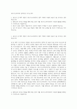 제너시스비비큐 전역장교 자기소개서-1페이지