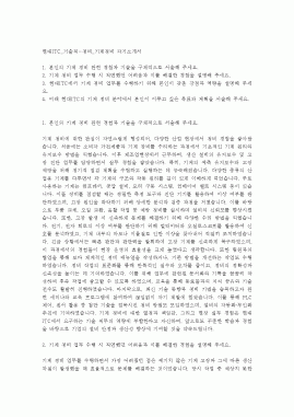 현대ITC_기술직-정비_기계정비 자기소개서-1페이지