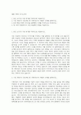 윌랩 기획자 자기소개서-1페이지