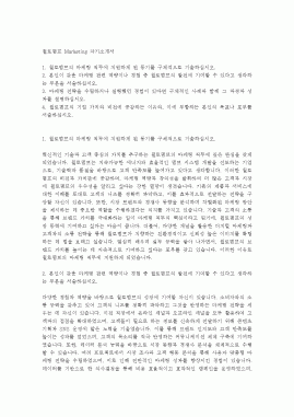 윌로펌프 Marketing 자기소개서-1페이지