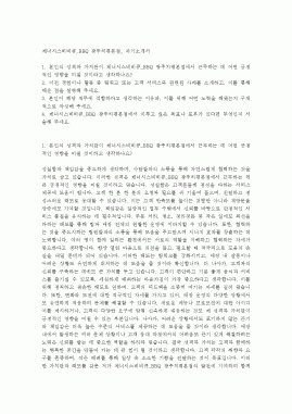 제너시스비비큐_BBQ 광주치평본점_ 자기소개서-1페이지