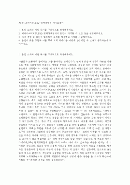 제너시스비비큐_BBQ 평택청북점 자기소개서-1페이지