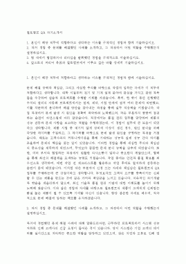 윌로펌프 QA 자기소개서-1페이지